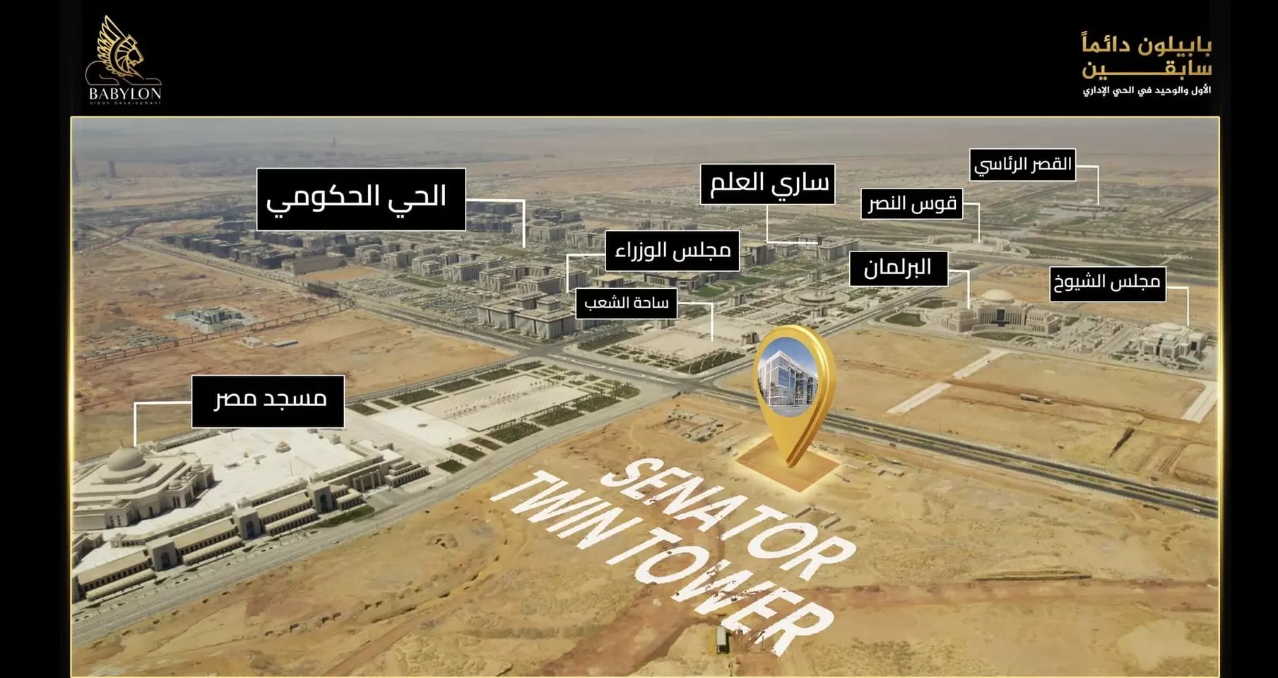 Senator New Capital - Babylon Urban Development