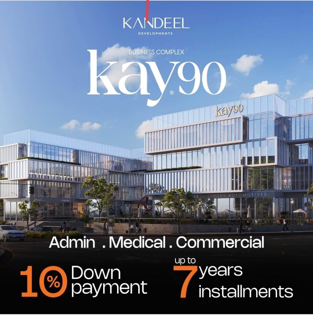 Kay 90 New Cairo مول كاي 90 التجمع الخامس