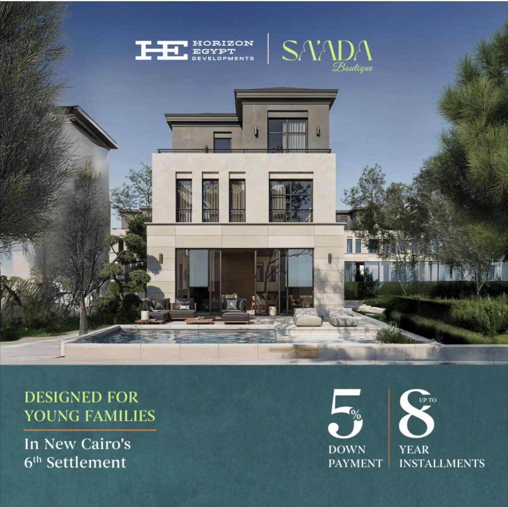 Saada Boutique New Cairo كمبوند سعادة بوتيك القاهرة الجديدة